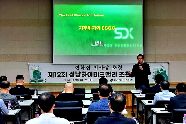 "기후위기 속 기업생존 'ESGG'에 달려있다"