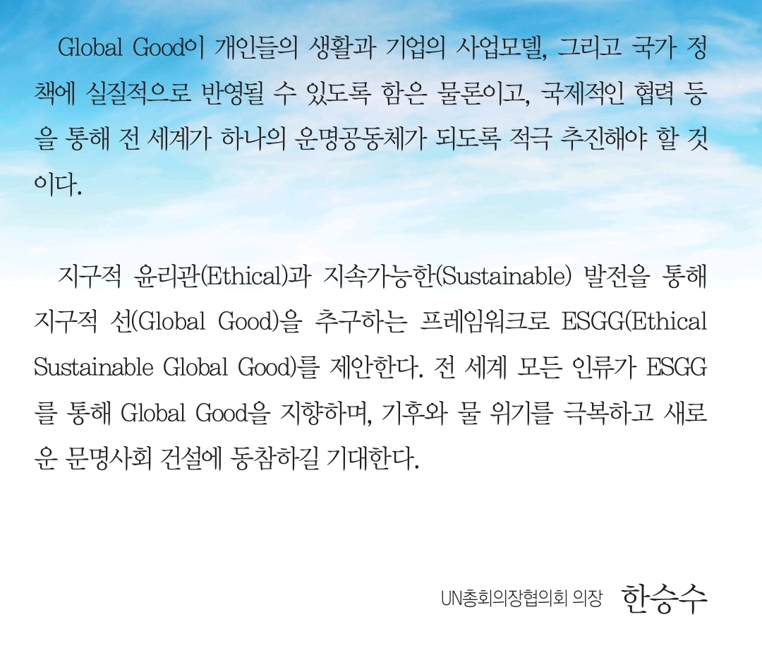 SDX재단, 19일 'ESGG' 출판기념회 개최