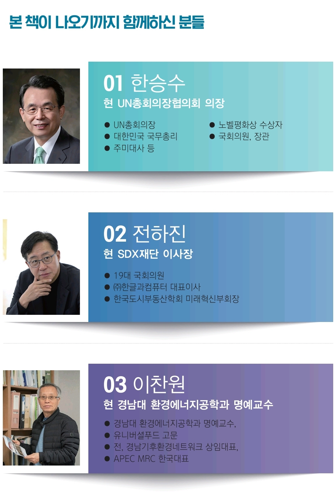 SDX재단, 19일 'ESGG' 출판기념회 개최