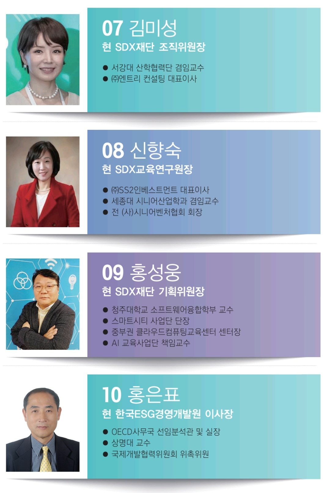 SDX재단, 19일 'ESGG' 출판기념회 개최