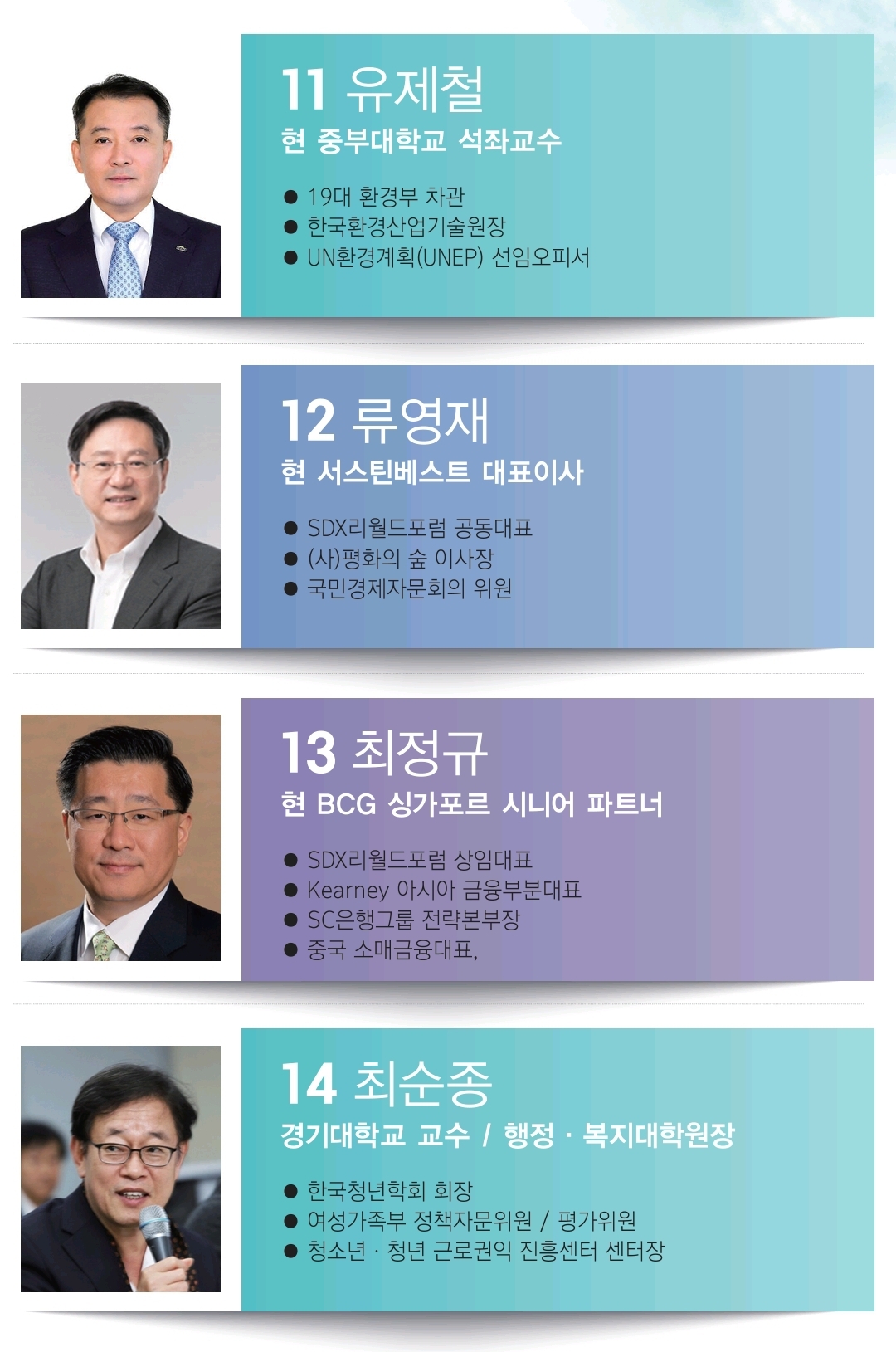 SDX재단, 19일 'ESGG' 출판기념회 개최