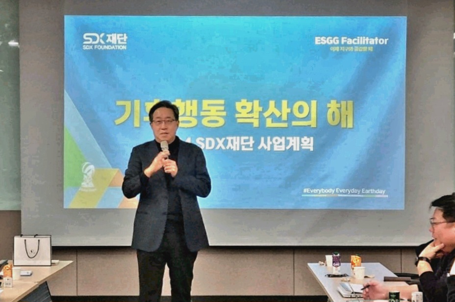 SDX재단, 지속가능한 DX로 '넷제로 세상' 위한 '지구적 善' 앞장선다