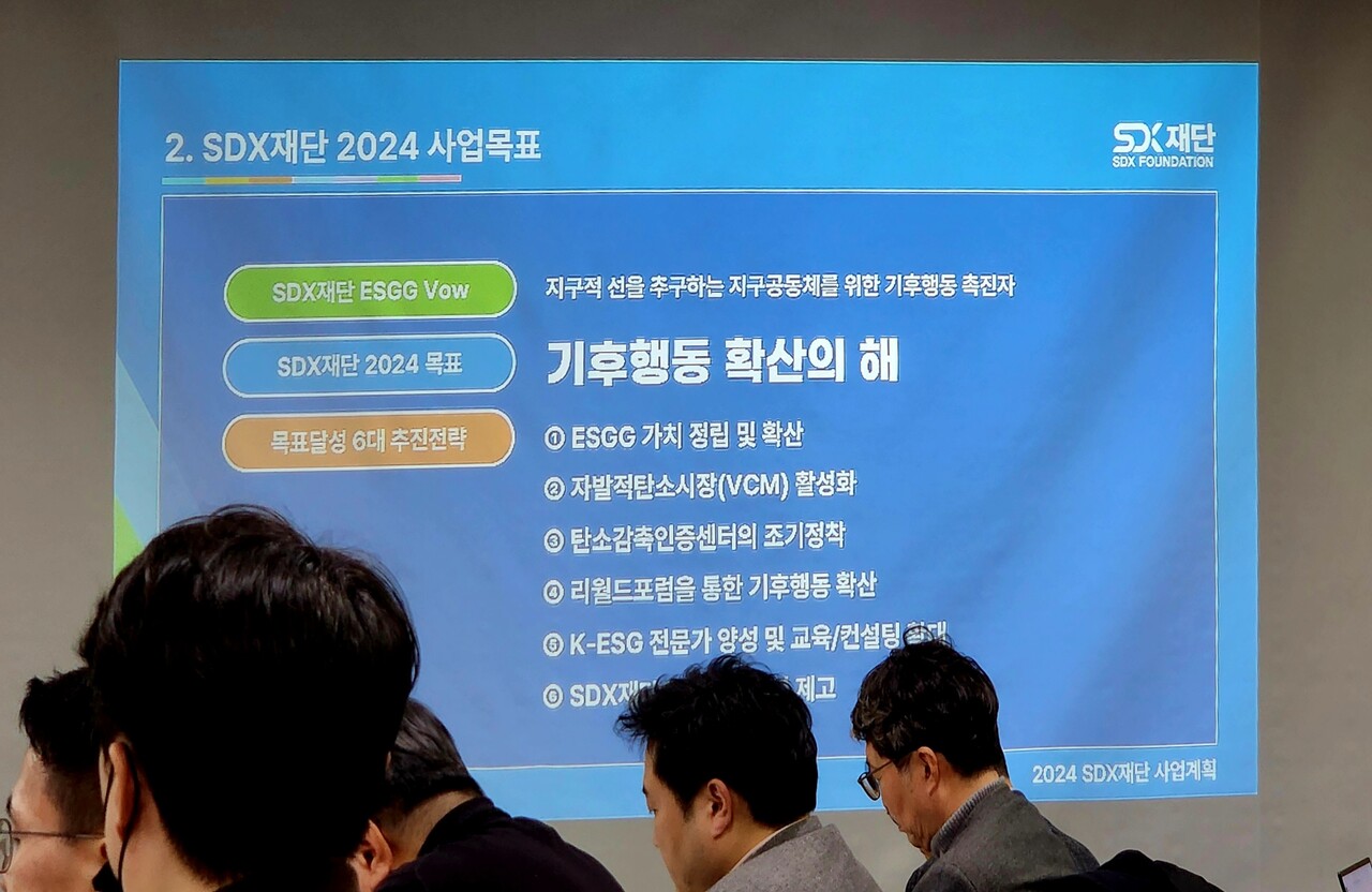 SDX재단, 지속가능한 DX로 '넷제로 세상' 위한 '지구적 善' 앞장선다