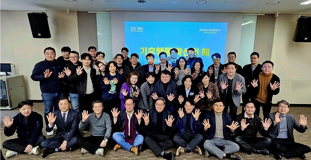 SDX재단, 지속가능한 DX로 '넷제로 세상' 위한 '지구적 善' 앞장선다