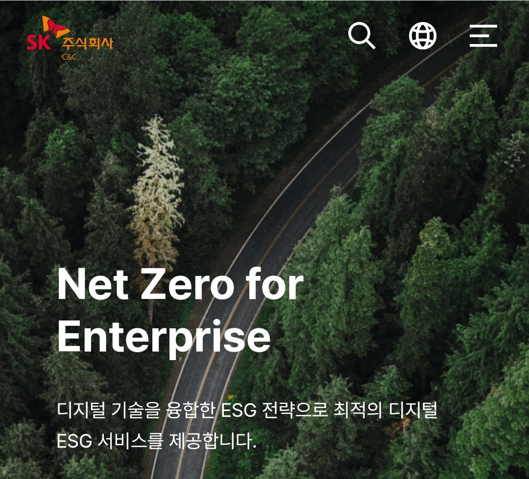 SK C&C ‘AI 혁신 시대’ 새로운 DX·ESG 해법 제시 "눈길'