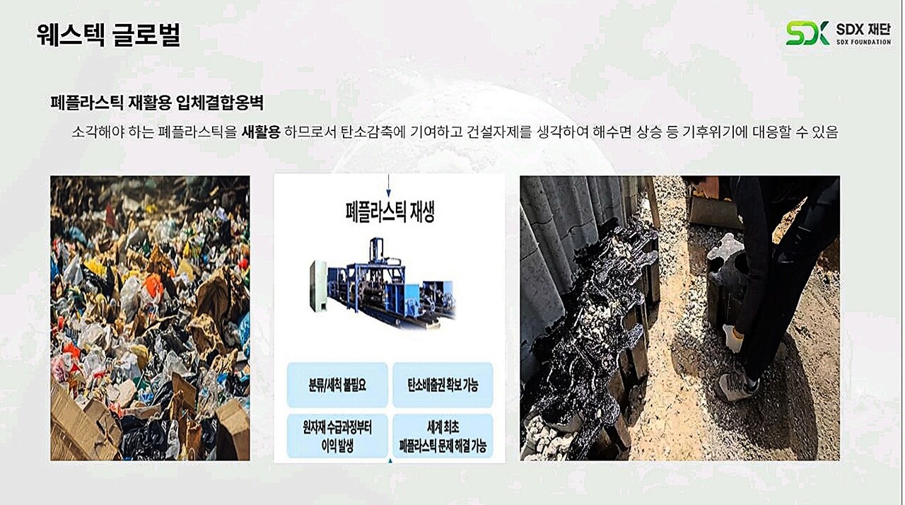 [넷제로+기후테크+ESG] "조각탄소인증제도(MCI)와 탄소중립" - 전하진, SDX재단 이사장