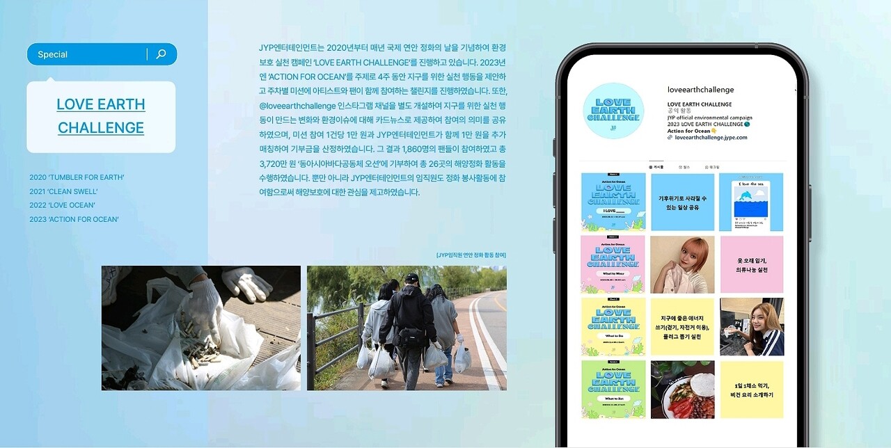 JYP엔터테인먼트, 올 ESG 평가 최고등급 ‘AA’ 획득 "눈길"