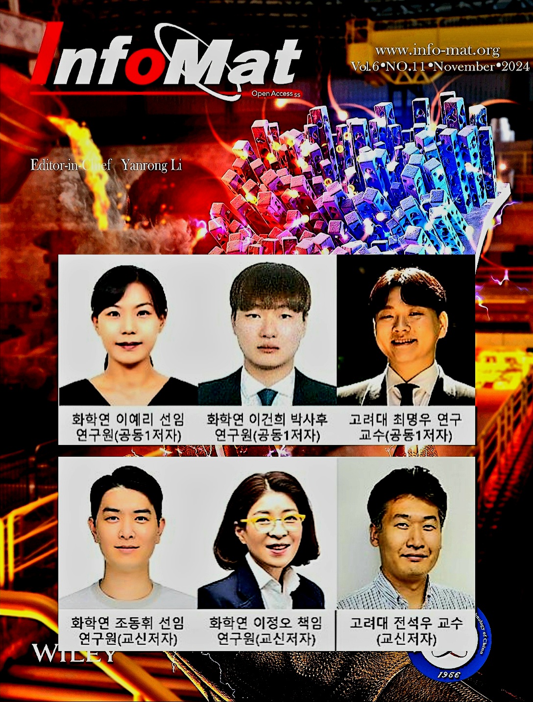 국내 연구진, 폐열 재사용 전력 지속 생산 소재 대량생산 길 열었다