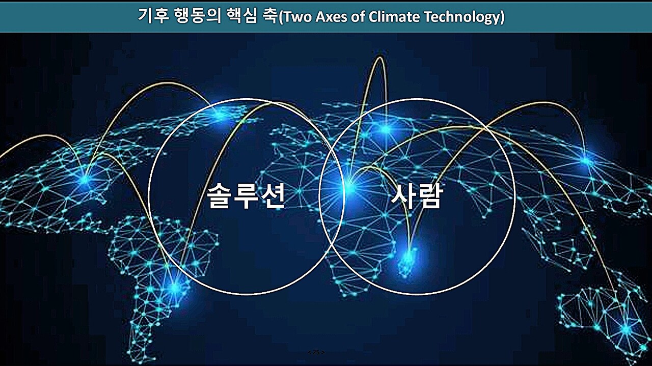 '기후테크 BIZ' 성공 핵심은 "기후논리+경제논리" - SDX재단 송홍섭 MCI 위원장