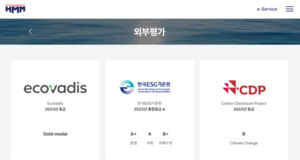 HMM, ESG 평가 최고점수 획득
