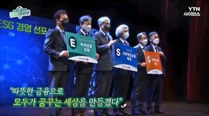 DGB대구은행, 'K-ESG 경영대상' 수상 이유는???